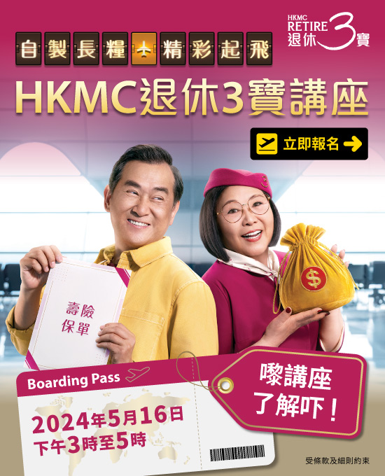 The Hong Kong Mortgage Corporation Limited